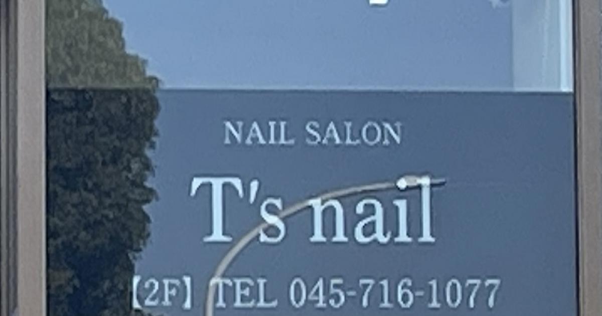 T's nail(ティーズネイル)｜横浜市南区｜横浜ネイルnavi